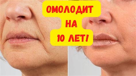 ЛИЦО БЕЗ МОРЩИН ! Маска для лица / ЭФФЕКТ ОМОЛОЖЕНИЯ / Кожа как у ...