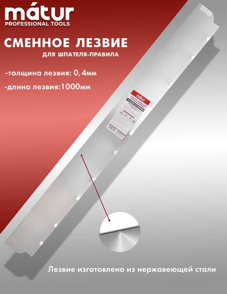 Шпатель MATUR Для затирки, Для шпатлевки, Нержавеющая сталь купить по ...