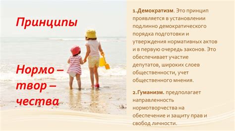 Нормотворчество - презентация онлайн