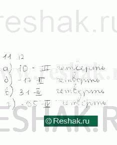 (Решено)Упр.11.12 ГДЗ Мордковича 10 класс профильный уровень по алгебре