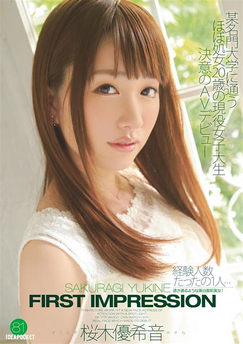 Amazon.co.jp: FIRST IMPRESSION 81 桜木優希音 アイデアポケット [DVD] : 桜木優希音, 宇佐美忠則: DVD