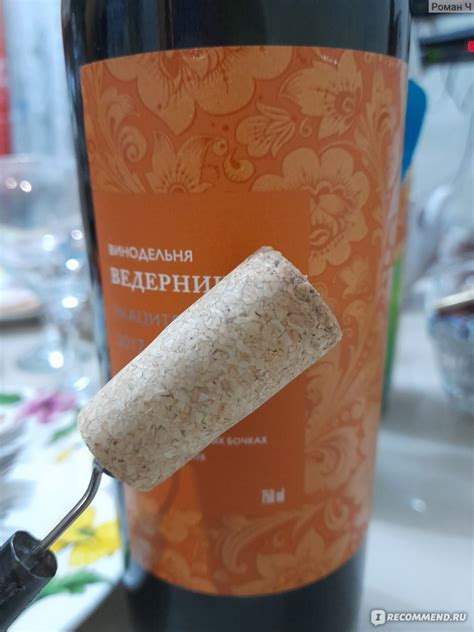 Вино белое сухое Винодельня Ведерниковъ Ркацители Выдержанное ...