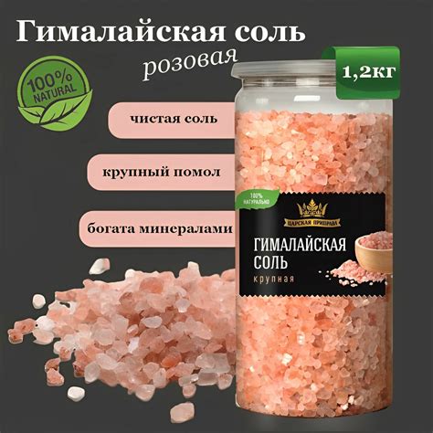 Кельтская соль — купить по низкой цене на Яндекс Маркете