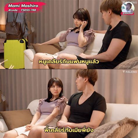 ลุงให้รหัส - FSDSS-788 | Mami Mashiro #ลุงให้รหัส