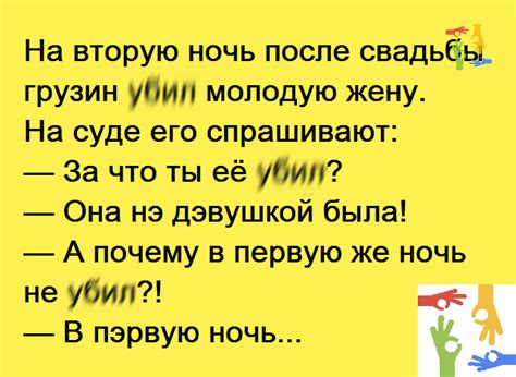 Анекдот про грузина - Ok'ейно