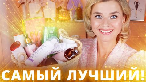 ЛУЧШАЯ УХОДОВАЯ КОСМЕТИКА за ВЕСЬ ГОД!🔥 Лучший бюджет и люкс за 2022 ...