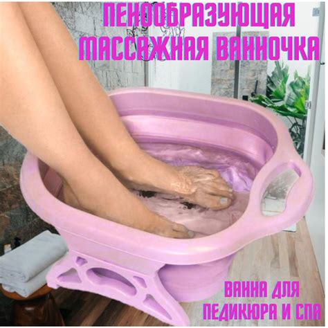 Складная массажная ванна для ног, пенообразующая для педикюра и спа ...