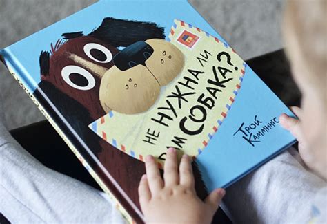 Книга: Не нужна ли вам собака? - Трой Каммингс. Купить книгу, читать ...