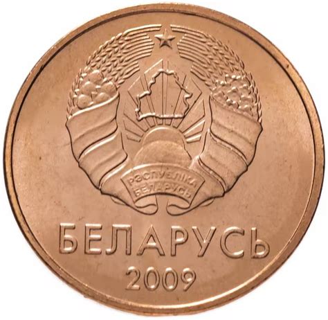 Каталог с ценами на монеты Беларуси, купить монеты Беларуси в интернет ...