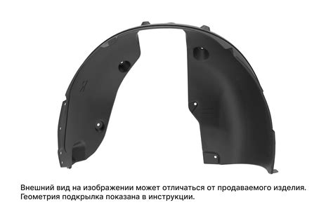 Подкрылки Нива Шевроле передний — купить по низкой цене на Яндекс Маркете