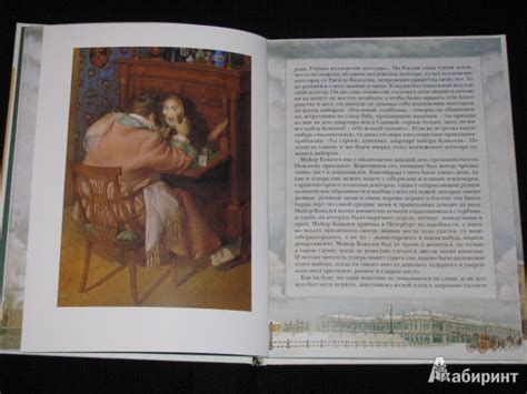 Книга: Нос - Николай Гоголь. Купить книгу, читать рецензии | Лабиринт
