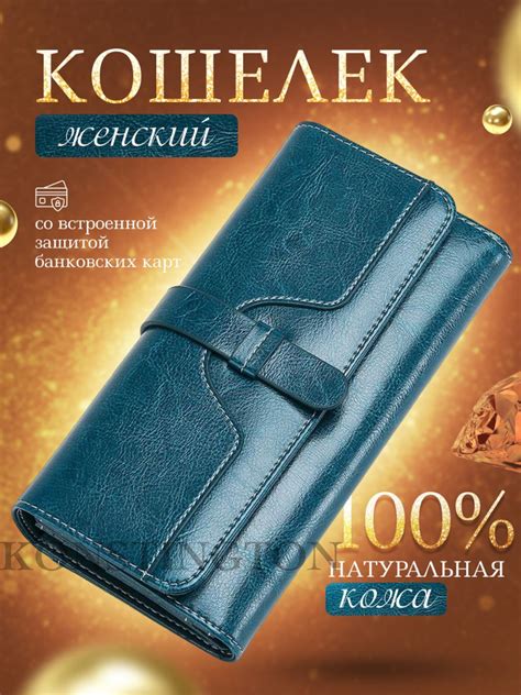 Кошелек женский большой натуральная кожа портмоне для карт и денег ...