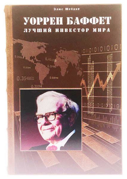 Три совета по инвестированию от Уоррена Баффета | MAXIM