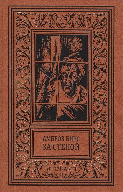 Амброз Бирс: истории из жизни, советы, новости, юмор и картинки ...