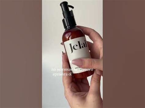 Парфюмированный крем для тела и рук Jelai black pepper / #распаковка # ...