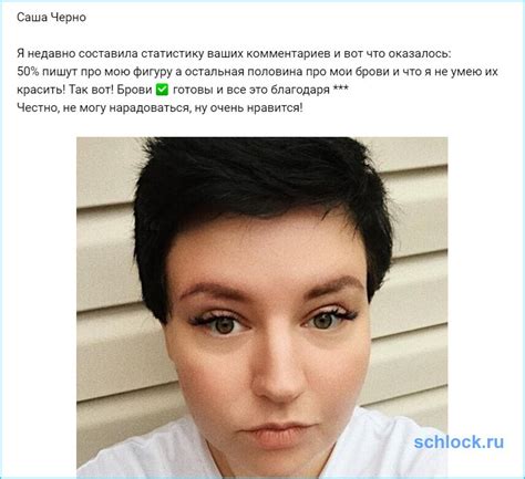 Чертовски красивые брови Черно