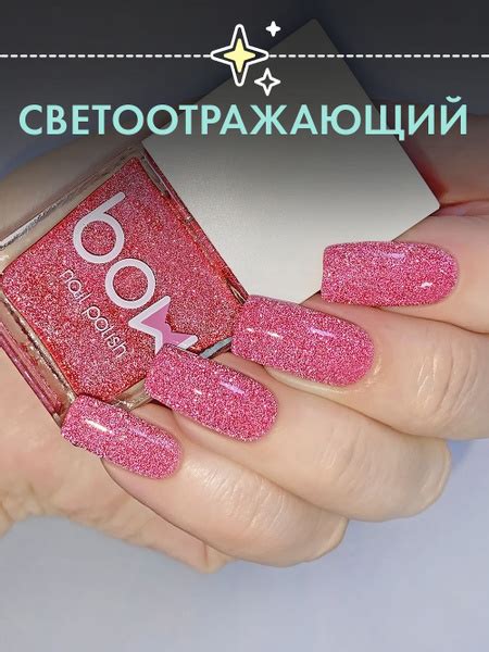 Лак для ногтей "No Rest", ярко-розовый, светоотражающий, с блестками ...
