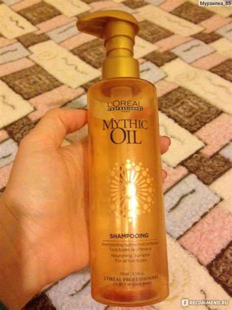 Шампунь L'Oreal Professionnel MYTHIC OIL SHAMPOO - «Мягкий и ...
