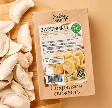 Вареники ЖизньМарт С картофелем | отзывы