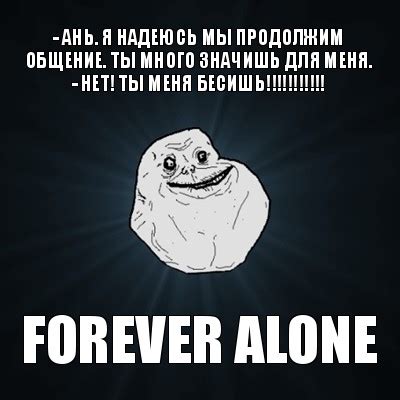 - ань. я надеюсь мы продолжим общение. ты много значишь для меня. - нет ...