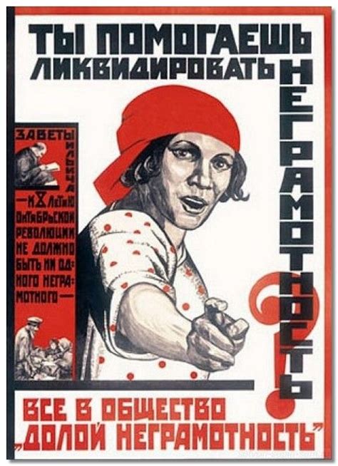 Безграмотность