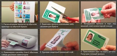 Наклейки на карты доступа (паучи для ламинирования) купить в Минске, цена