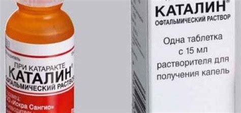 Каталин: глазные капли