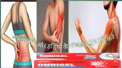 omni gel uses price etc - YouTube