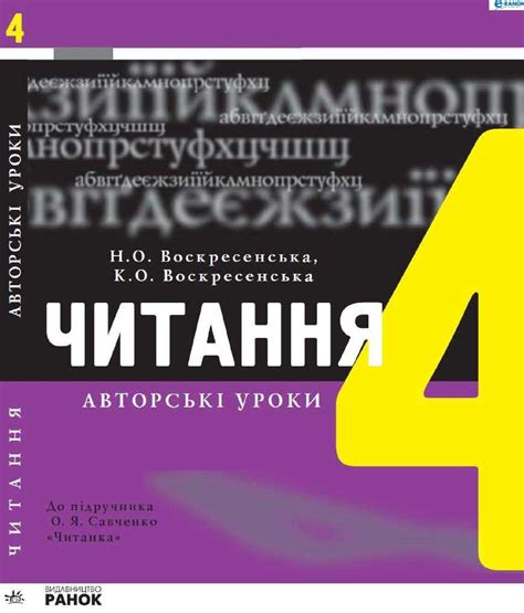 Тексти Для Перевірки Навичок Читання 3 Клас - oglibrary