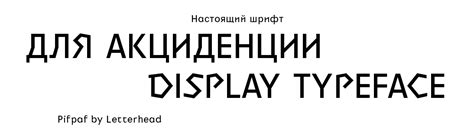 Pifpaf Display