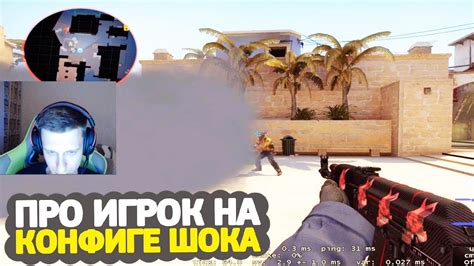 STARIX ИГРАЕТ НА КОНФИГЕ ШОКА — CS:GO - YouTube