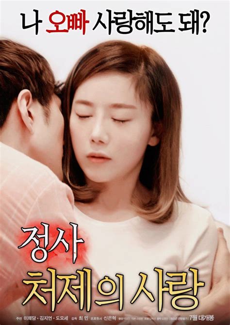 Film Semi Korea Layar Kaca: Sensual and Provocative Movies - Eminence Solutions
