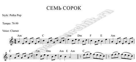Семь сорок - Танцы - Ноты народных песен - Каталог файлов ...