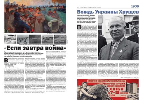 Намедни. Наша эра 1931-1940