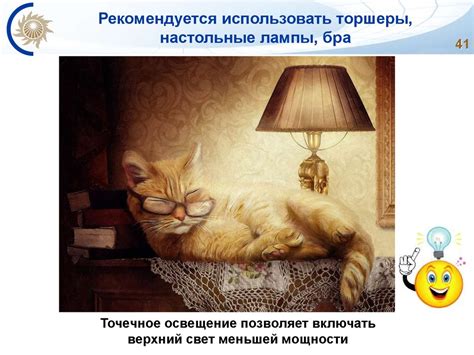 Энергосбережение – умное потребление - презентация онлайн