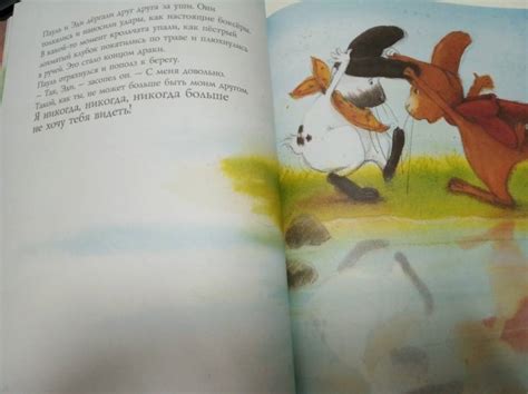 Книга: Большая книга приключений Пауля - Бригитта Венингер. Купить ...