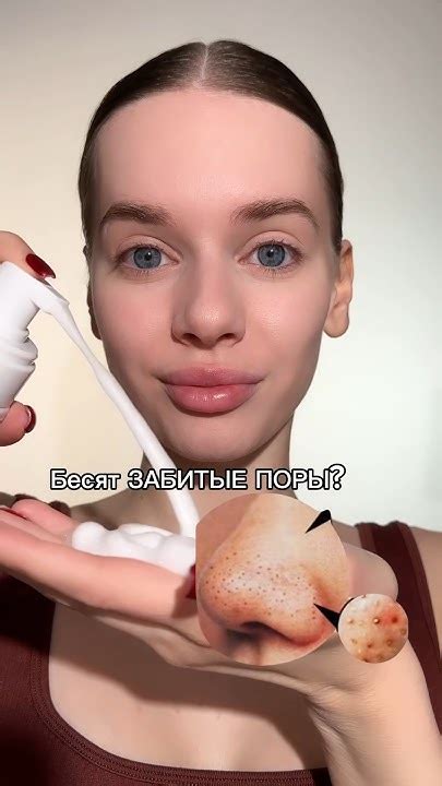 Тебя тоже бесят забитые поры?😔 - YouTube
