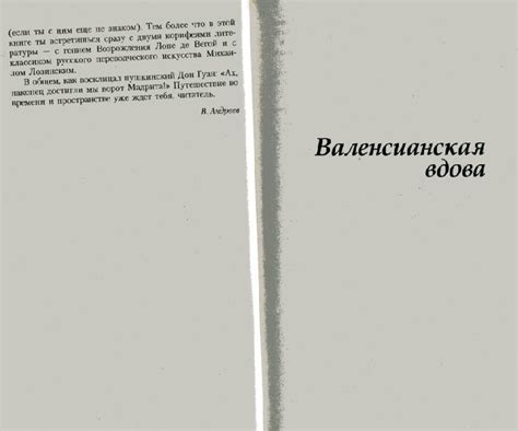 Книга: Собака на сене: Пьесы - Вега Де. Купить книгу, читать рецензии ...