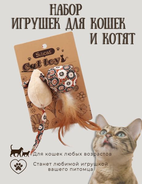 Игрушка для кошек дразнилка мышка мячик - купить с доставкой по ...