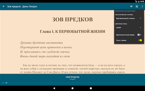 Приложения в Google Play – ReadEra - читалка для книг