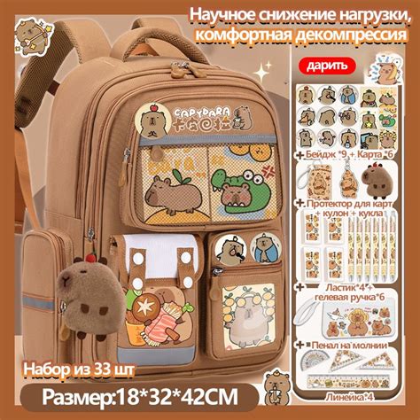 Школьный рюкзак Капибара, Капибала купить на OZON по низкой цене ...