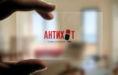 Антихот ЭнергоМакс