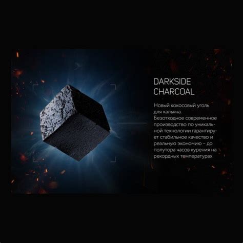 Уголь для кальяна : Уголь DarkSide - Big Cube (25 мм, 72 кубика)