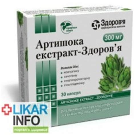 Артихол - инструкция по применению, цена на Артихол и аналоги - Likar.info