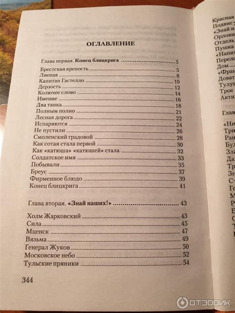 Отзыв о Книга "100 рассказов о войне" - С. Алексеев | Целых 100 ...