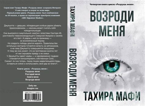Тахира Мафи × Tahereh Mafi | ВКонтакте