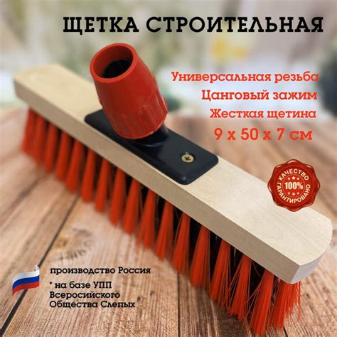 Щетка-швабра ПромПластКомплект, 1 шт, Полипропилен, Дерево, бордовый ...