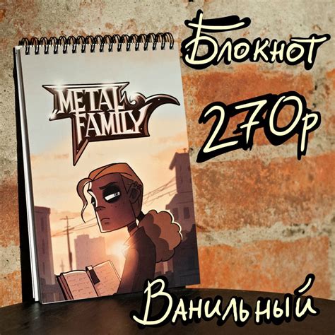 Metalfamily — Официальный мерч от авторов Metalfamily