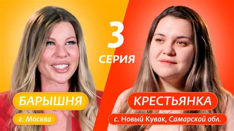 Барышня-крестьянка. Россия | Селянка-горожанка - Телеканал «Ю»