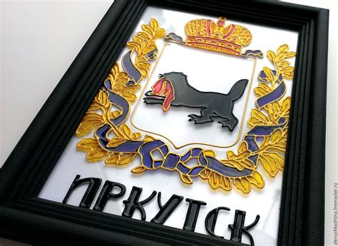Купить Рамка «Герб Иркутска» - разноцветный, рамка, сувениры и подарки ...